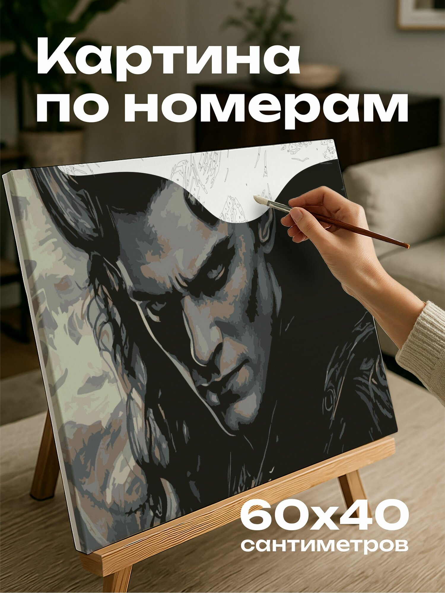 Картина по номерам 60x40 см, Локи, уголь, лицо, изощренное выражение, формы, тайна, интрига, нюансы, бог-оборотень