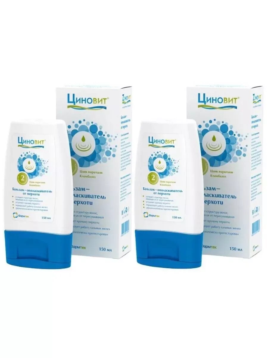 Циновит бальзам-ополаскиватель от перхоти 150 мл - 2 шт