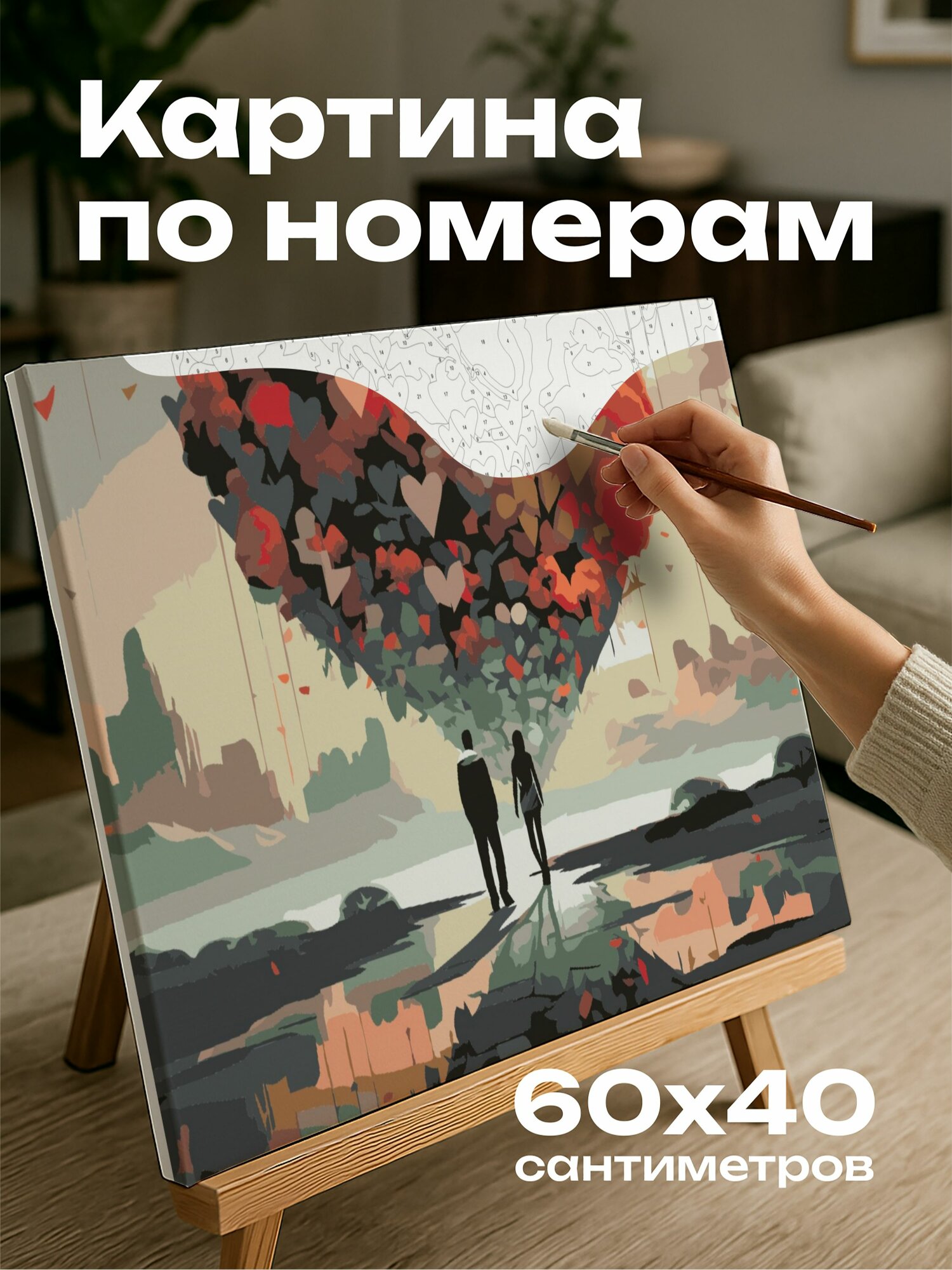 Картина по номерам 60x40 см, цифровой коллаж, любовь, иллюзия, сердца, зеркальные отражения, головоломка, сложность