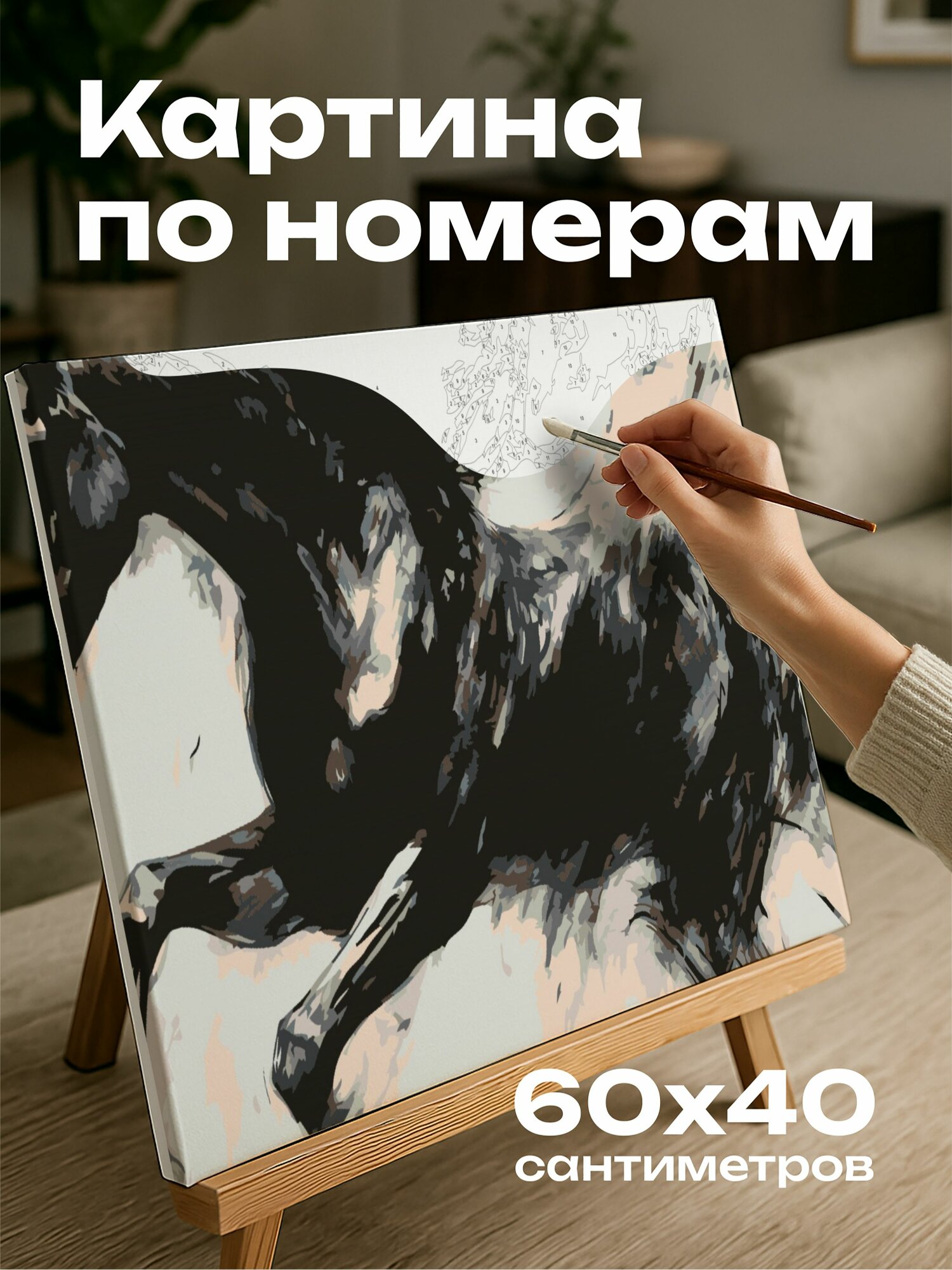 Картина по номерам 60x40 см, Картина, уголь, боевой конь, динамичная поза, сила, ловкость, выразительные линии, энергия