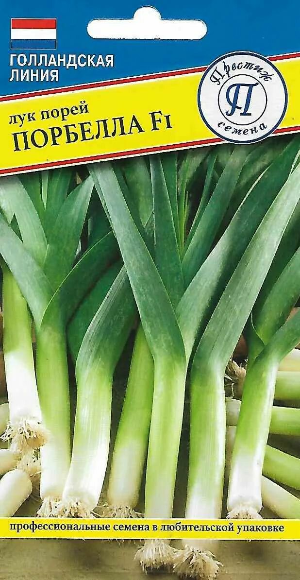 Лук Порей Порбелла F1 0,2 г, Семена Престиж