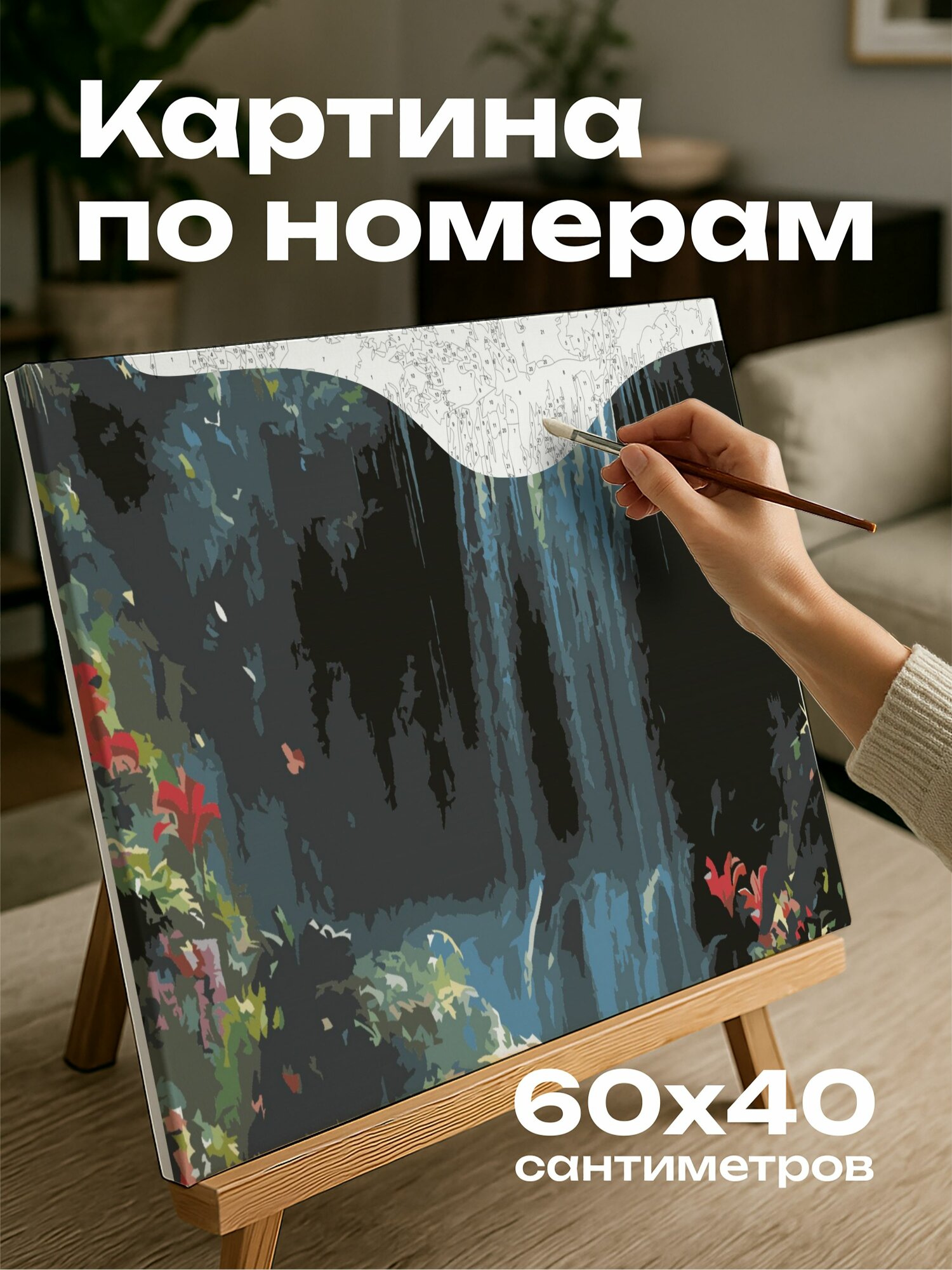 Картина по номерам 60x40 см, водопад, джунгли, зелень, флора, мощь природы, каскадный, фотография, трепет, дух