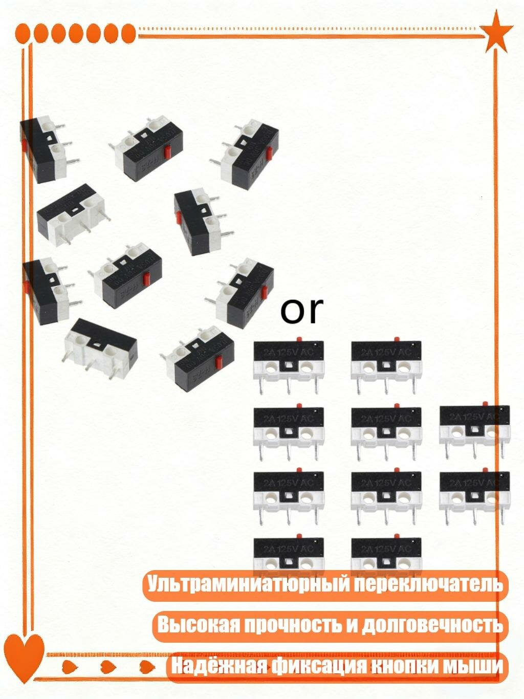 Микропереключатель для кнопок мыши, 3 контакта, 10 шт, Черный