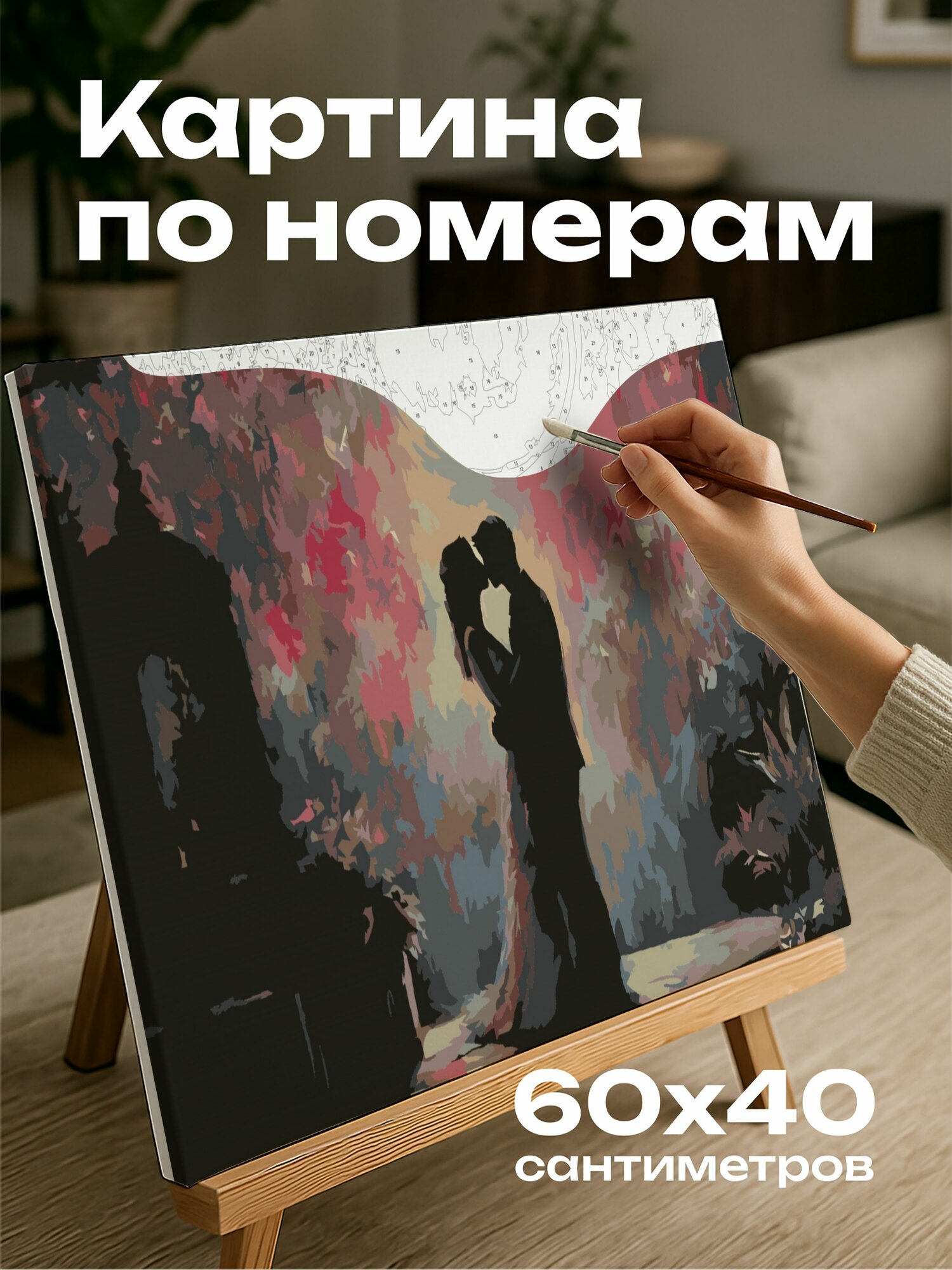 Картина по номерам 60x40 см, поцелуй, влюбленные, сад, лунный свет, красный, розовый, любовь, интимность, романтика
