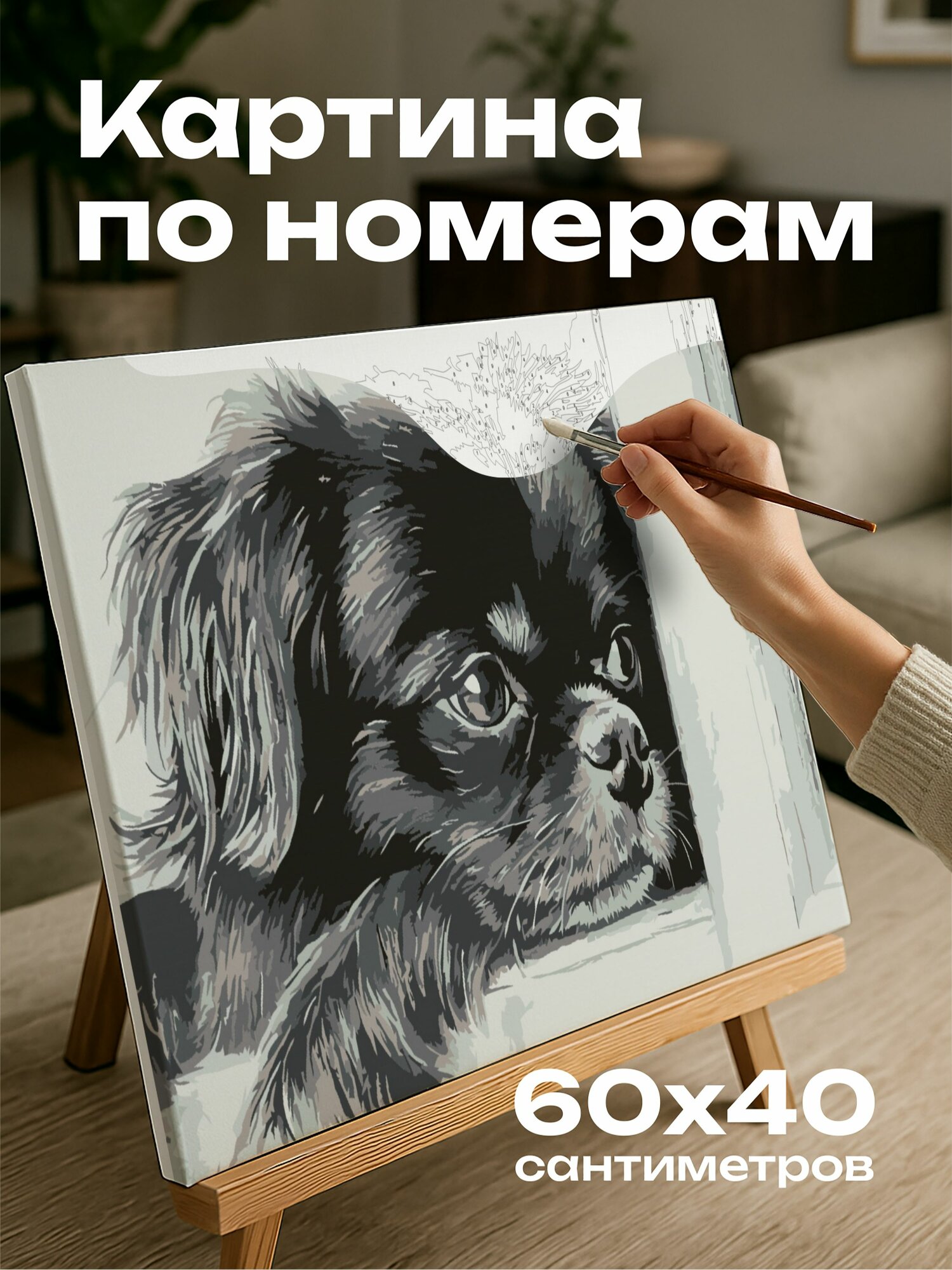 Картина по номерам 60x40 см, верный пекинес, карандашный набросок, преданность, ожидание, дверь, штрихи, детали