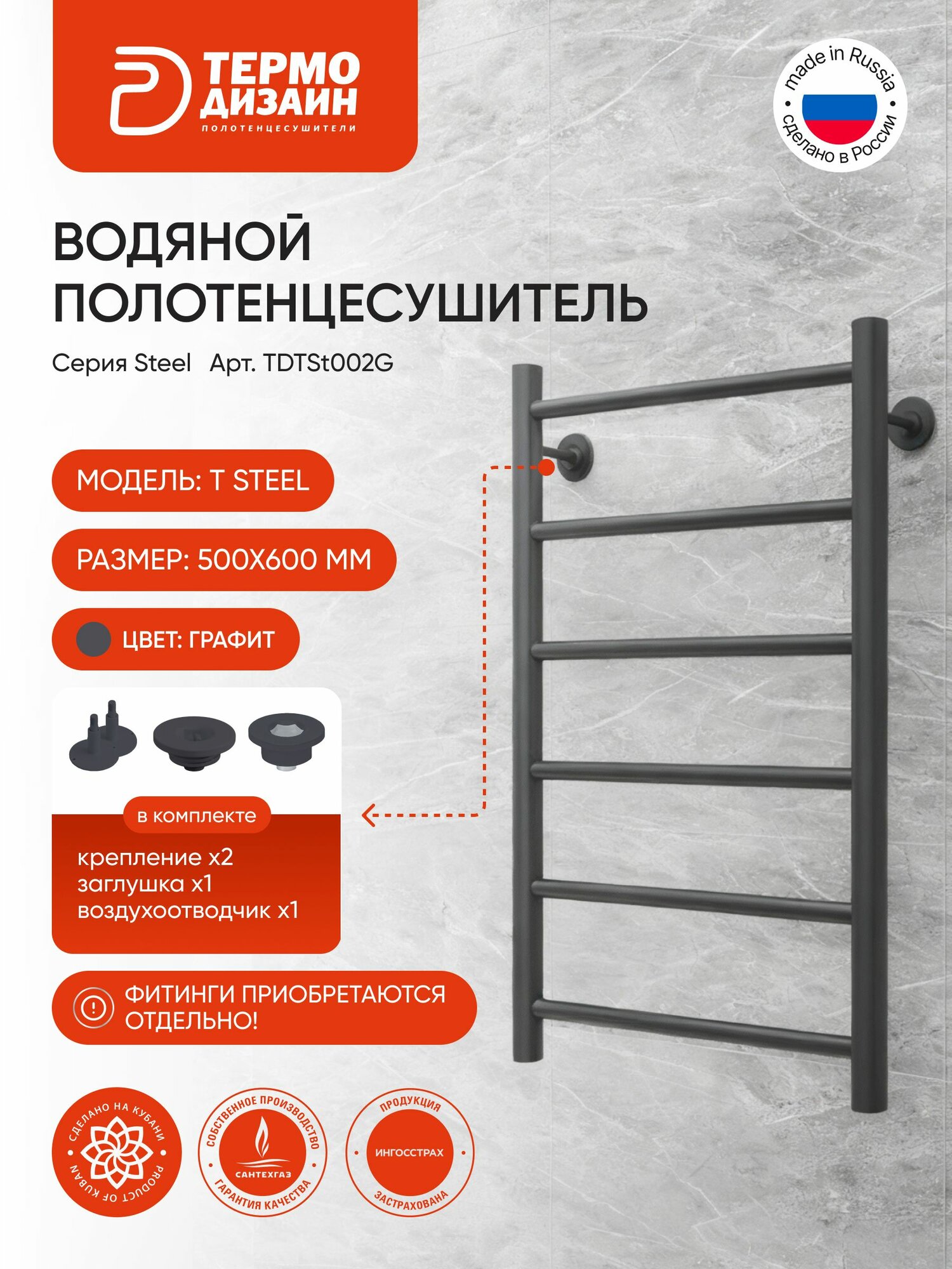 Полотенцесушитель стальной T Steel (лесенка) W500, H600 (6 перекладин) термо дизаин