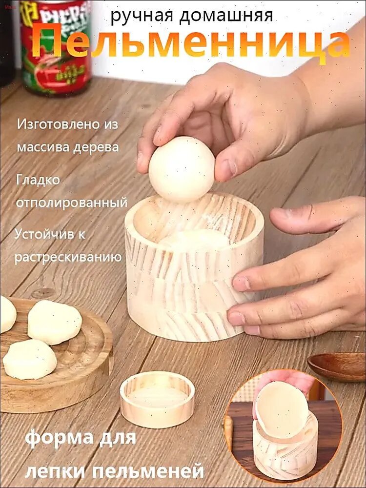 Форма для пельменей 1 шт, 8.9 см