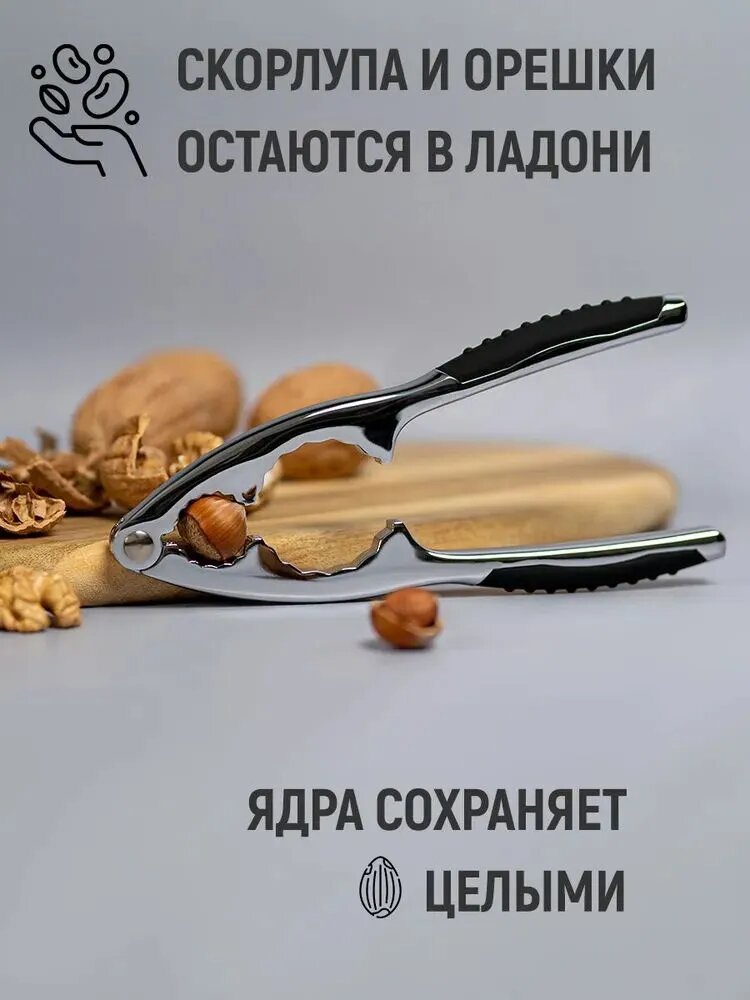 Орехокол "iukytsryte", 17 см — фото 1