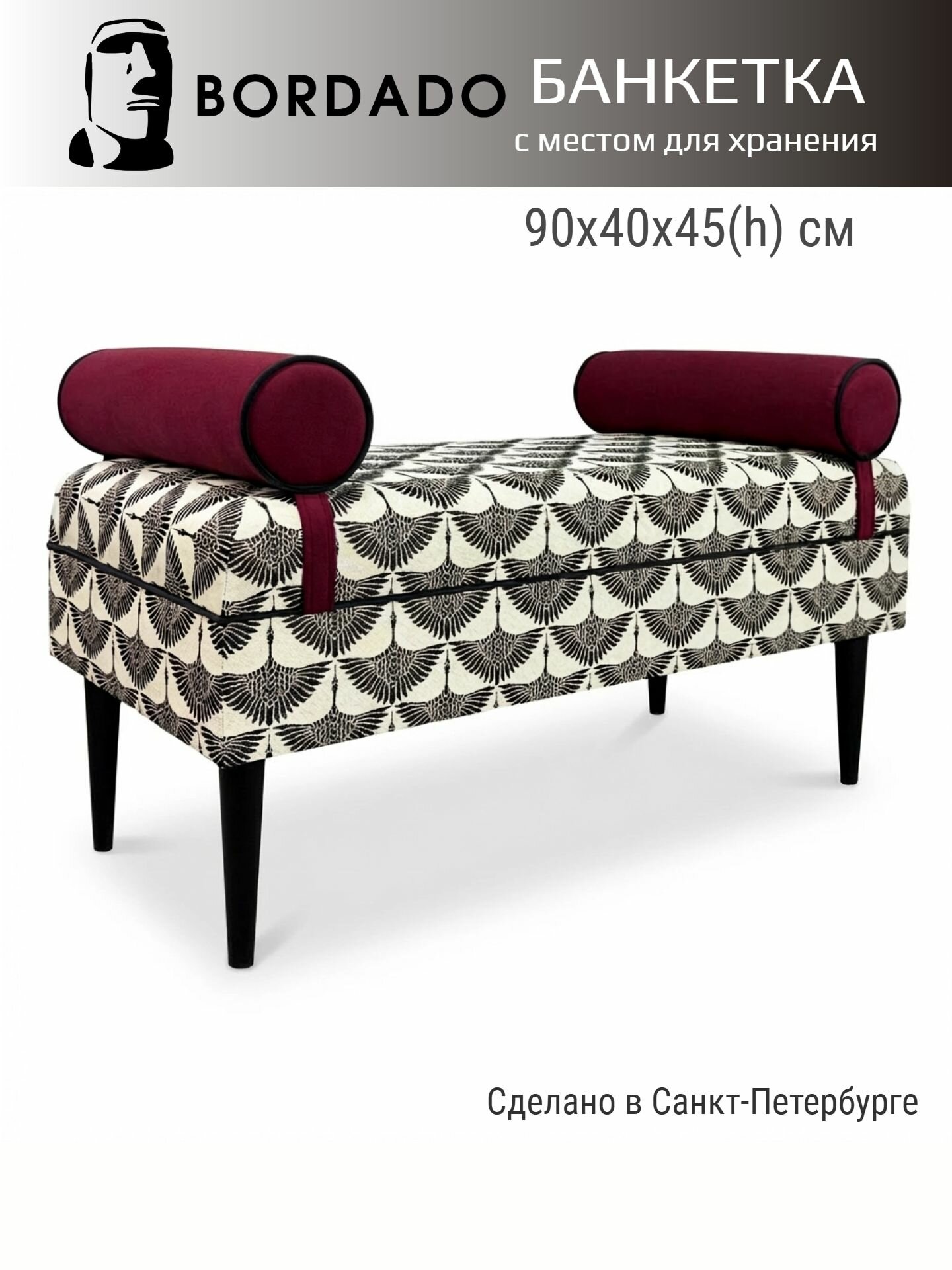 Банкетка BORDADO "Pitsa"с местом для хранения, мебельная фанера, велюр/гобелен, 90 см x 40 см x 57 см