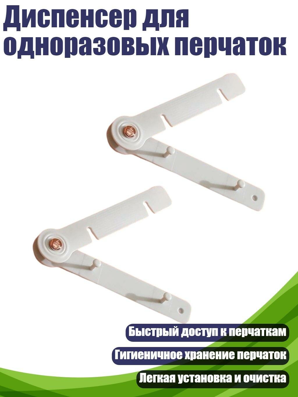 Диспенсер для одноразовых перчаток, Белый