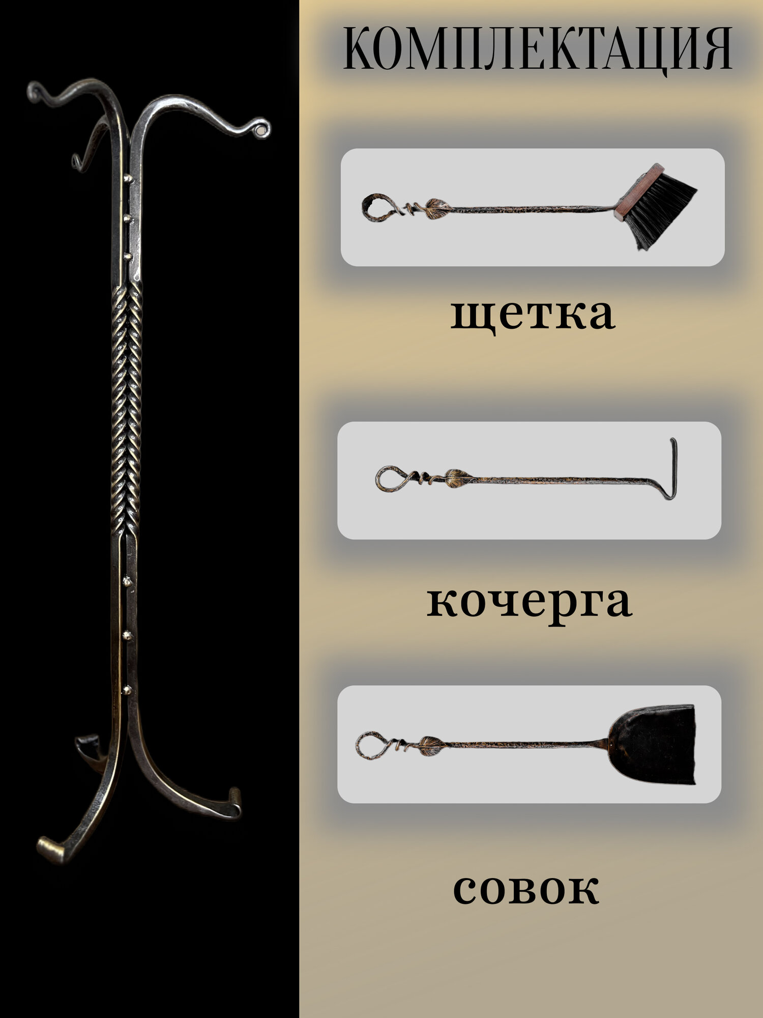 Каминный набор напольный Blacksmith-Art "Береза", металл, напольный, серебристый — фото 1