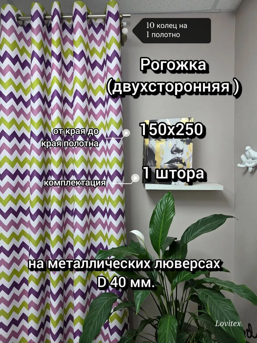 150х250 Рогожка на люверсах размером 150 см. ширина и 250 см. высота