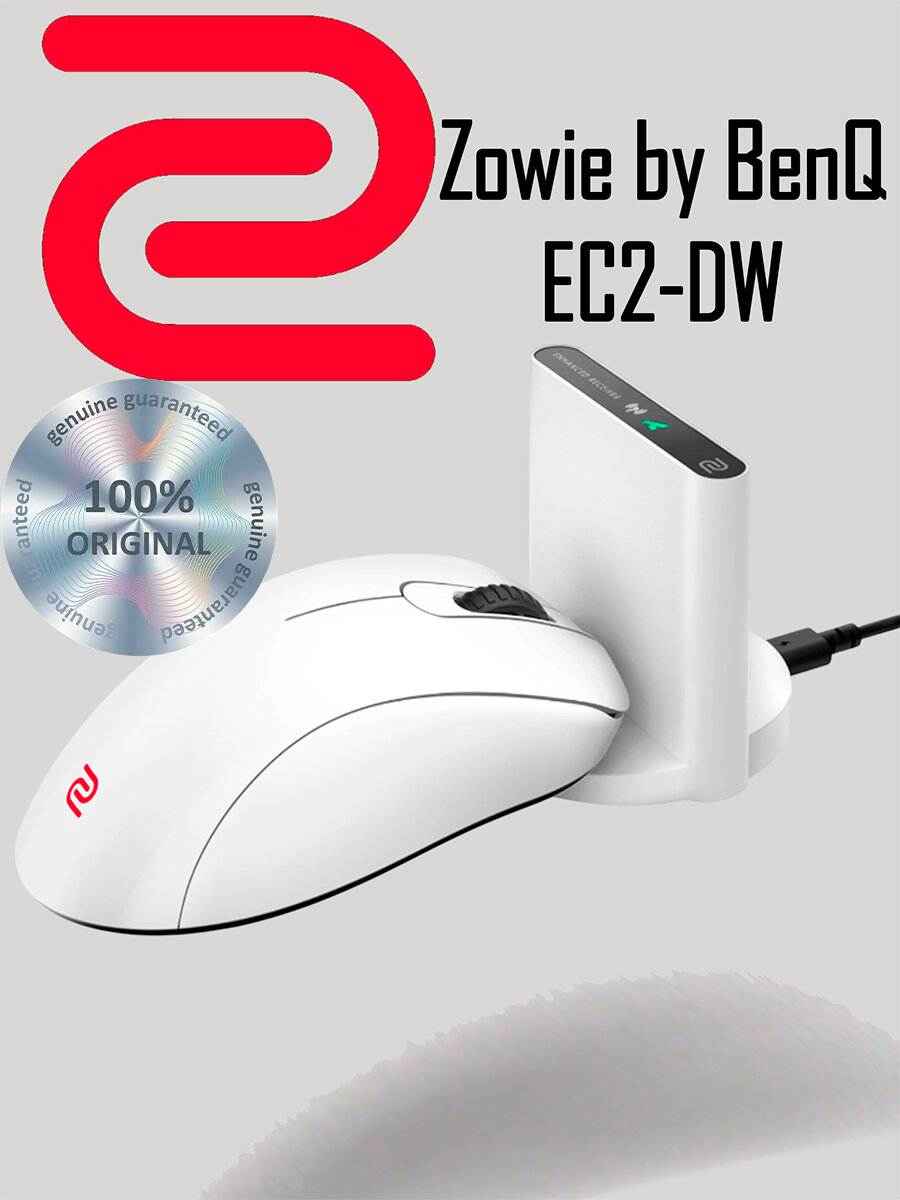 Игровая мышь ZOWIE EC2-DW