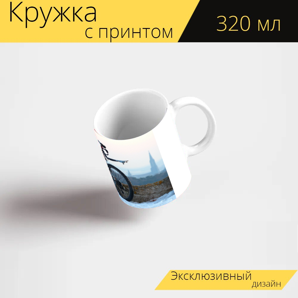 Кружка с рисунком, принтом "Горный велосипед, велосипед, колесо" 320 мл.
