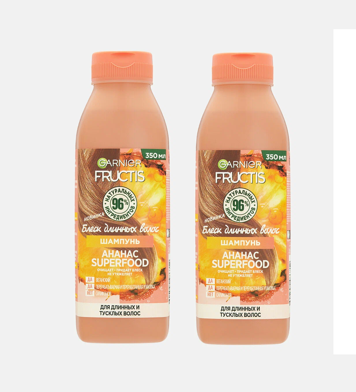 Шампунь для длинных и тусклых волос Garnier Fructis Superfood Ананас, 350 мл 2 шт.