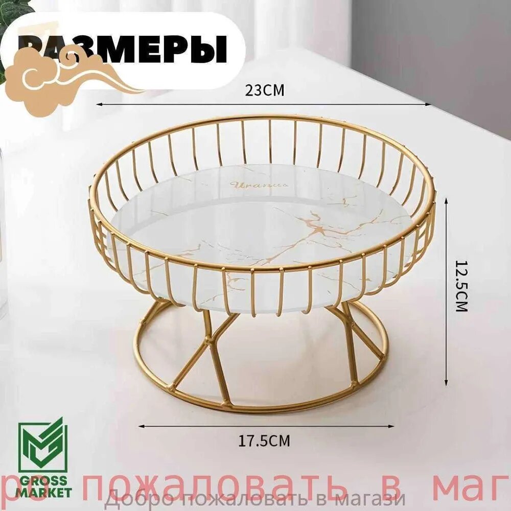 Фруктовница, диаметр 17 см, 1 шт