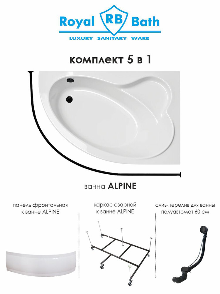 Ванна акриловая угловая правая Royal Bath Alpine 140x95x58, каркас, панель, сифон, карниз черный