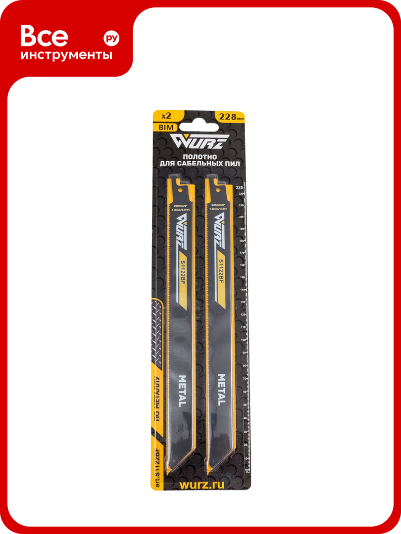 Полотно по металлу Сobalt 228x19x0.9 мм, 9", 1.8 мм/14 TPI, 2 шт для сабельной пилы WURZ S1122BF