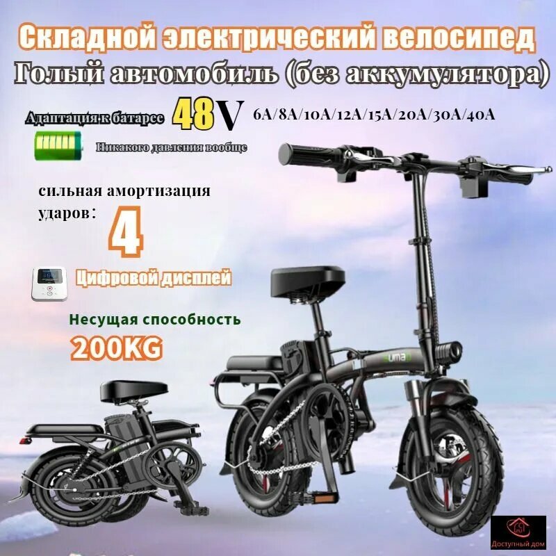 Название сверху Электровелосипед 2024, 400 Вт