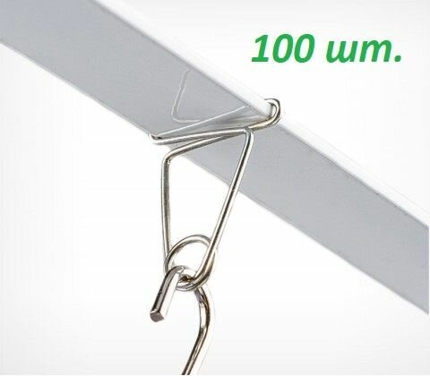 Крепление к подвесному потолку Армстронг для перегородок, 100 шт. Крепеж для перегородок