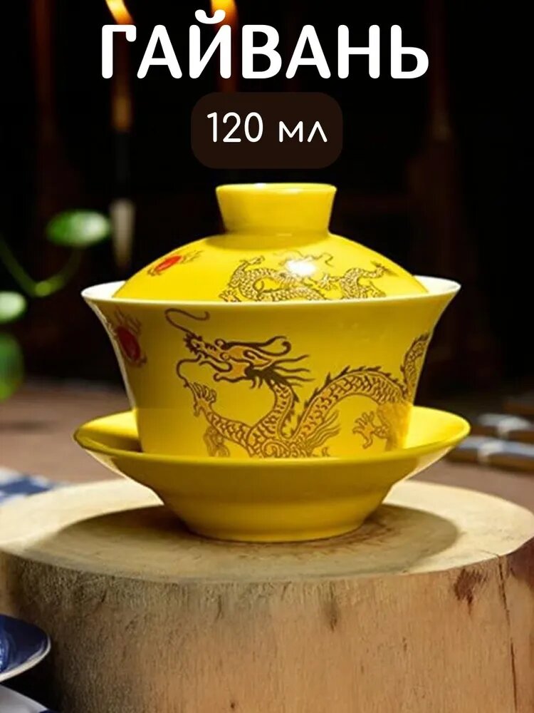 Kingdom of Tea Посуда для чайных церемоний, 1 шт, данные карточки