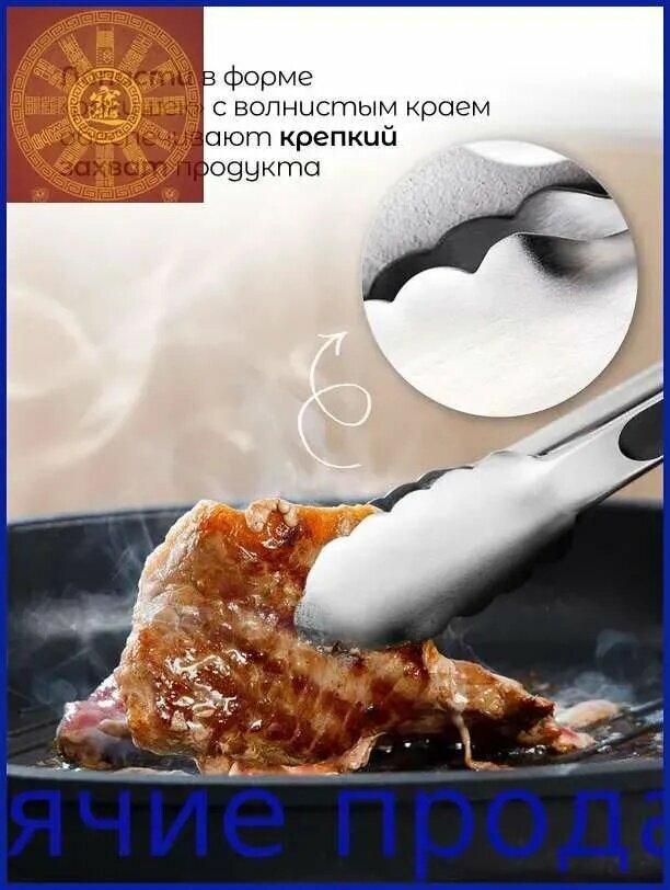 Щипцы кухонные — фото 1