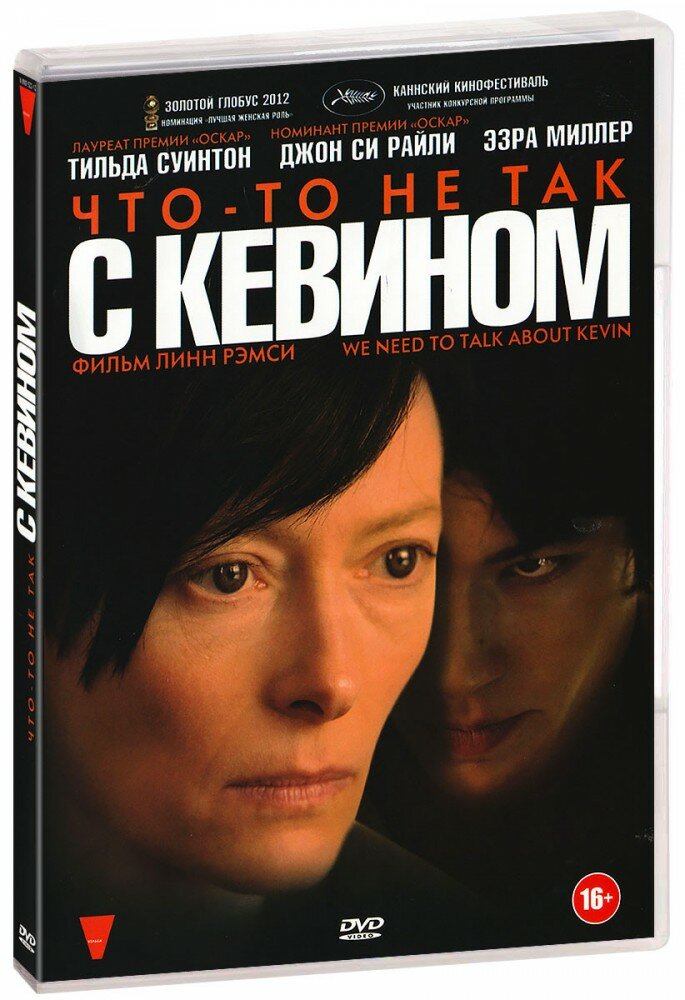 Что-то не так с Кевином (DVD) (ДВД диск, DVD Box, Великобритания, США)