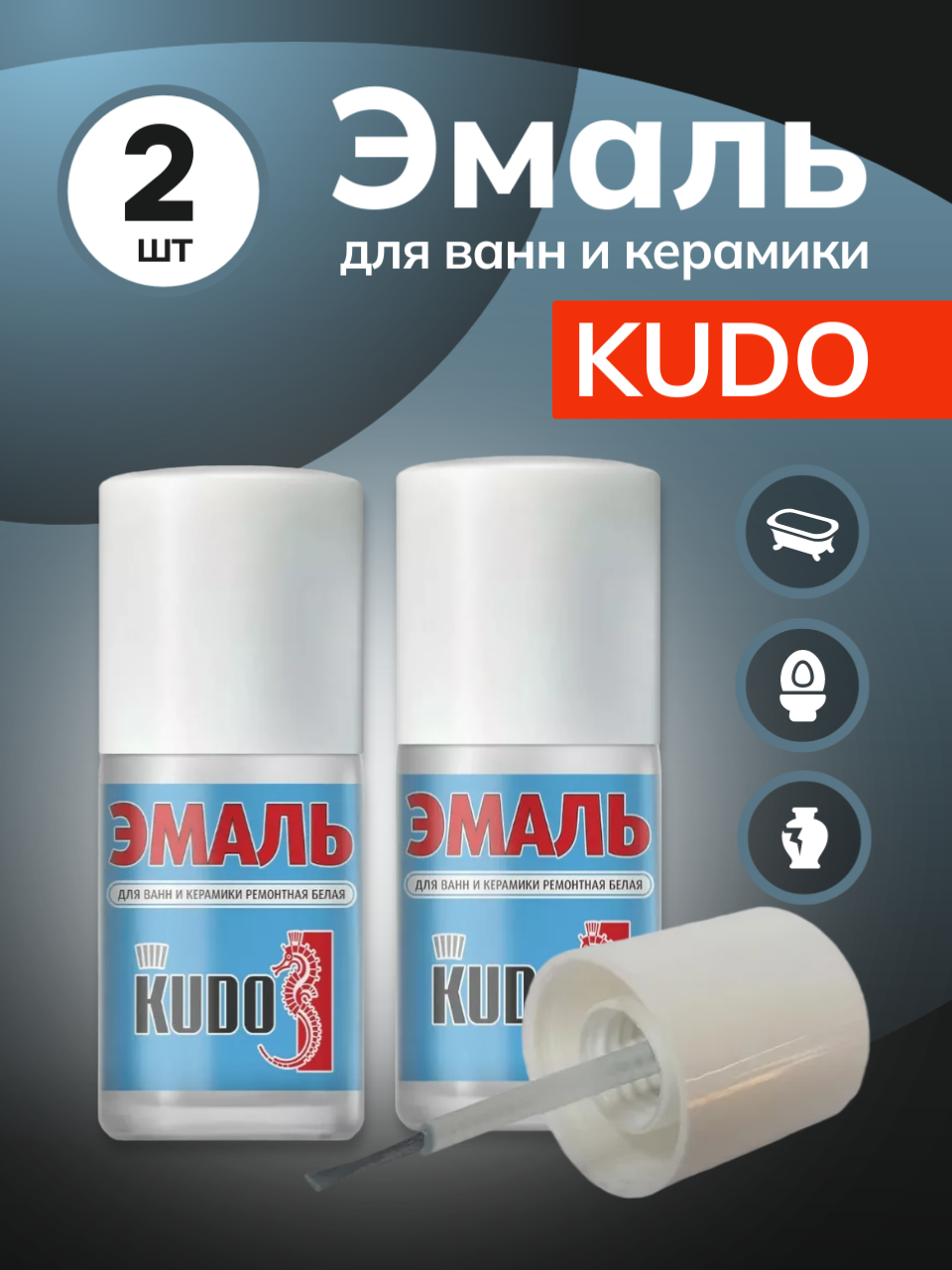 Эмаль KUDO, для ванны и керамики, белая, глянцевая, с кисточкой, 2 шт