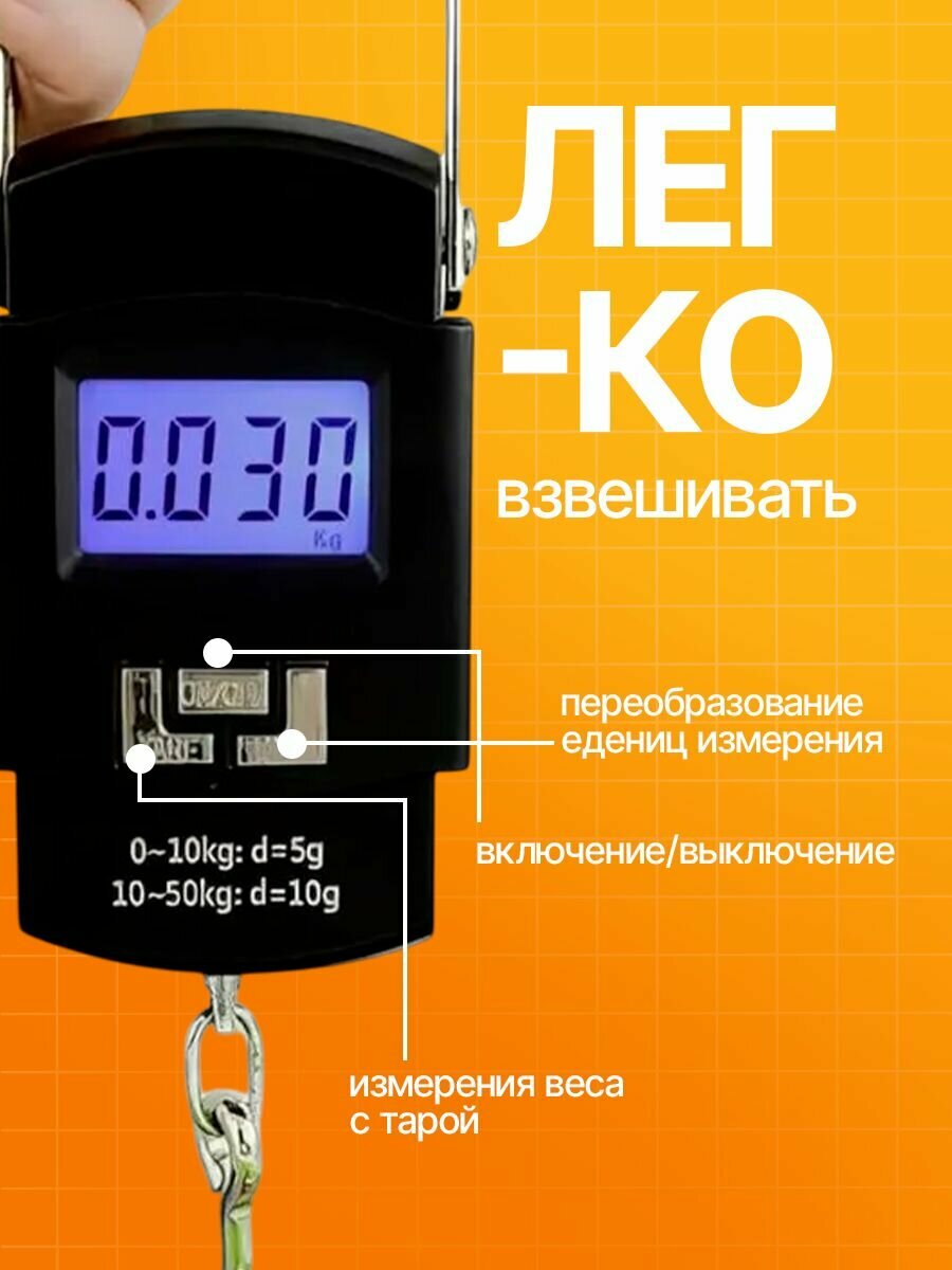 Весы для багажа — фото 1