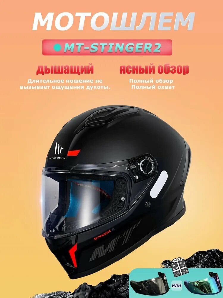 MT HELMETS Мотошлем, цвет: черный матовый, размер: XL