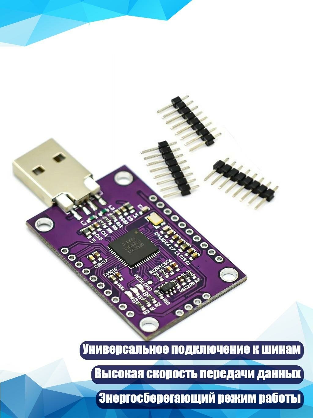 USB-I2C-адаптер FT232H