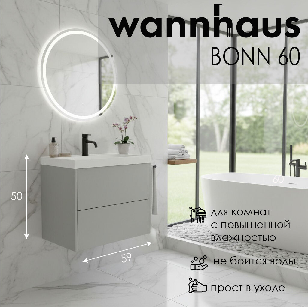 Тумба под раковину WANNHAUS BONN 60, 2 ящика, пленка Варезе (светло-серый) -SEA-10