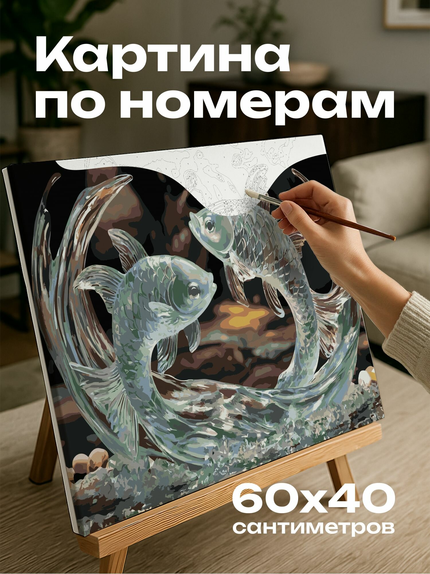 Картина по номерам 60x40 см, Рыбы, скульптура, знак зодиака, стекло, вода, отражение, мерцающий, астрологический символ