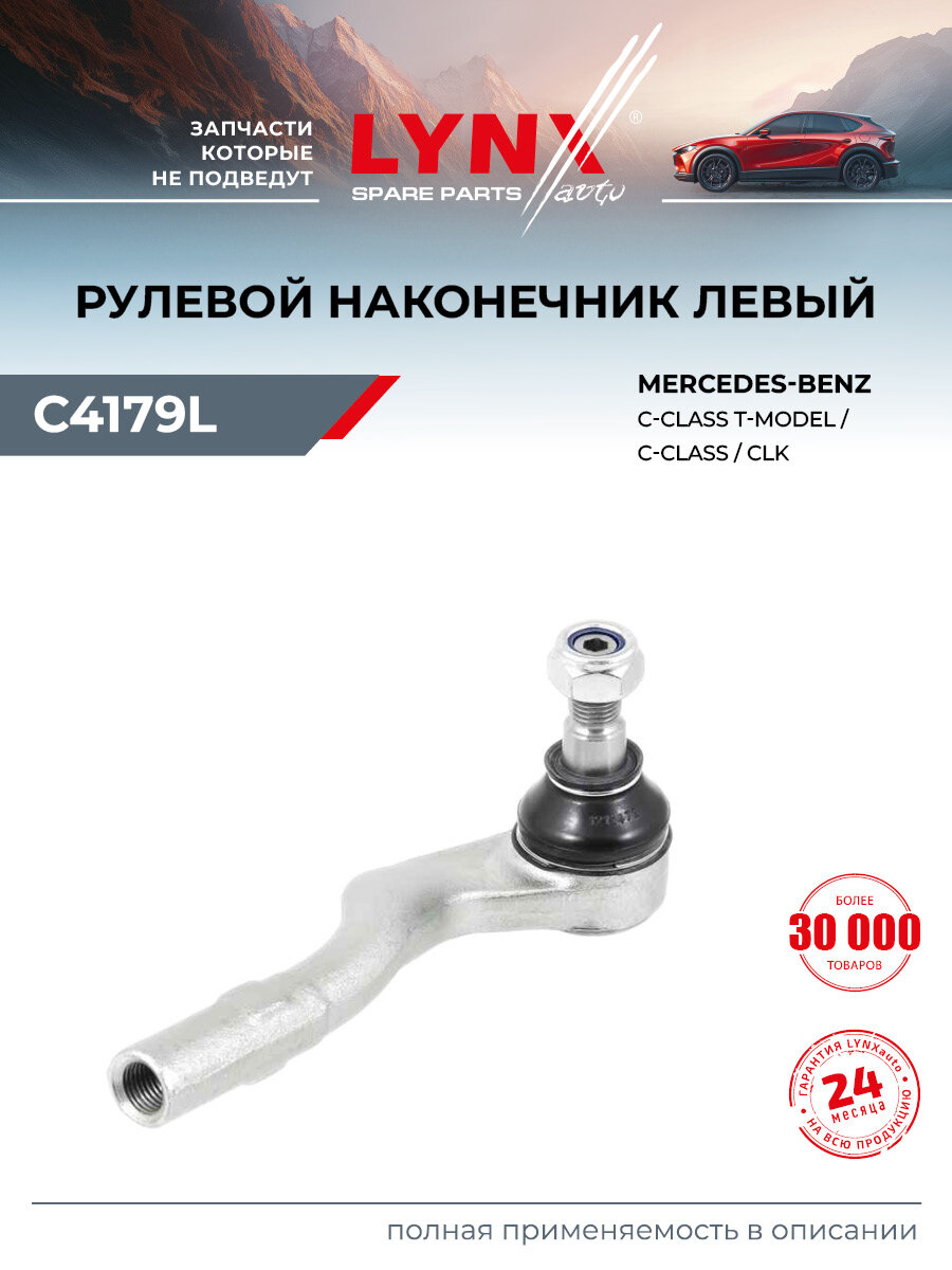Наконечник рулевой тяги передний левый для MERCEDES-BENZ C-CLASS, CLC-CLASS, CLK / LYNXauto C4179L