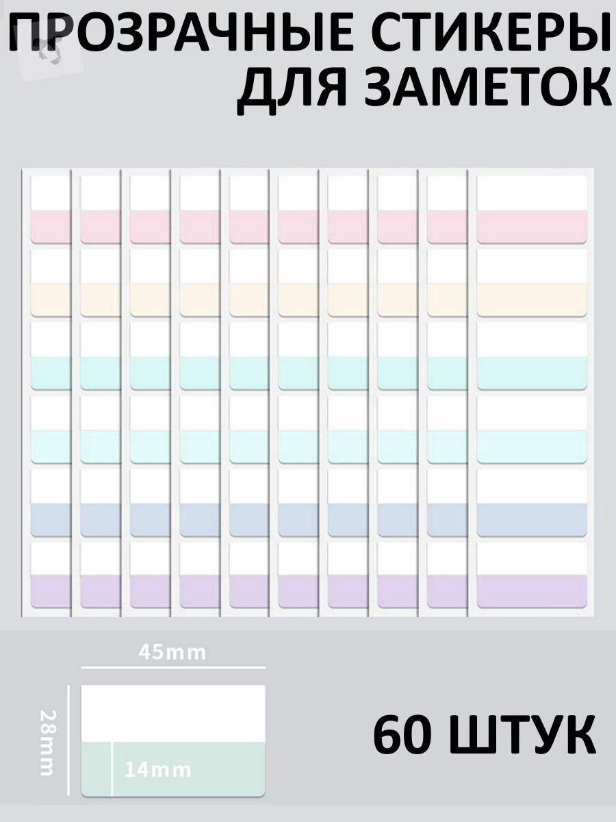 Стикеры 60 шт, листов: 10