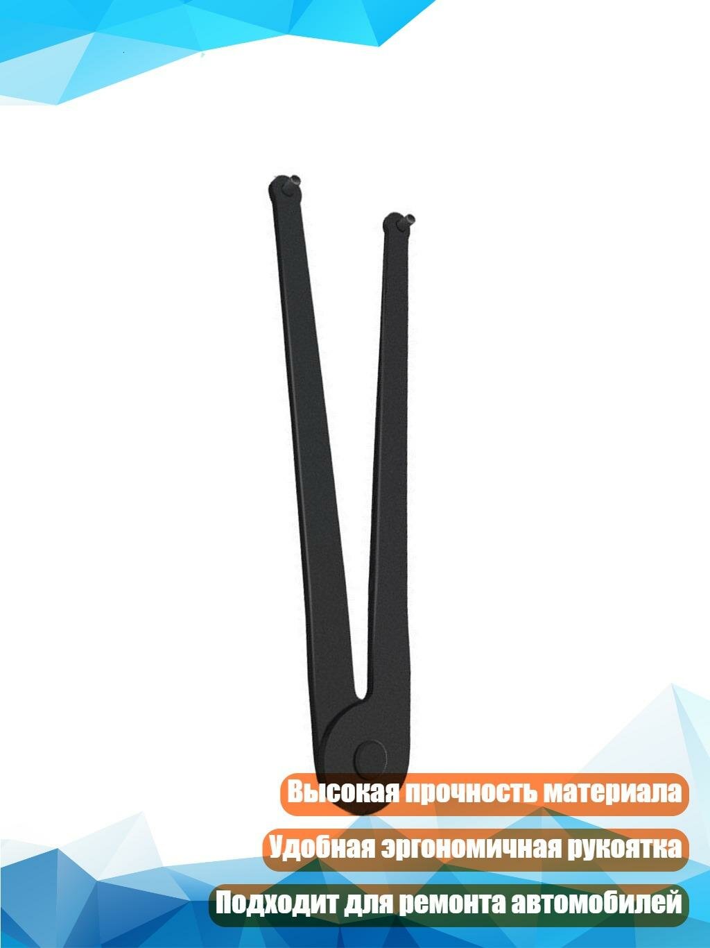 Двухштырьковый гаечный ключ для угловой шлифовальной машины, Черный