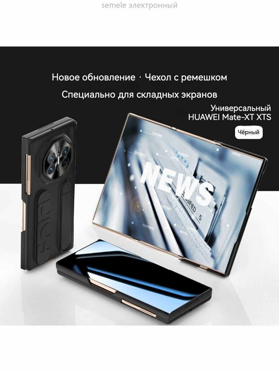 Чехол для Huawei Mate XTS/ XT, с Защитой Боковых Граней (Шарнира), Встроенная Подставка и Ремешок, Полная Ударопрочность
