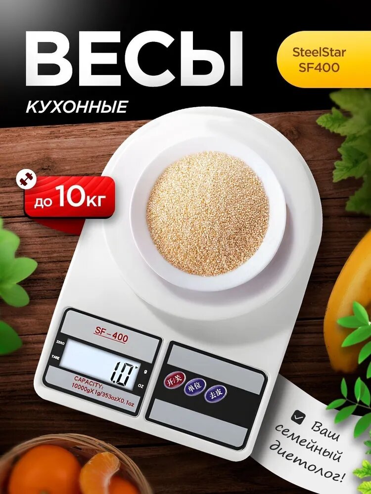 Электронные кухонные весы, белый