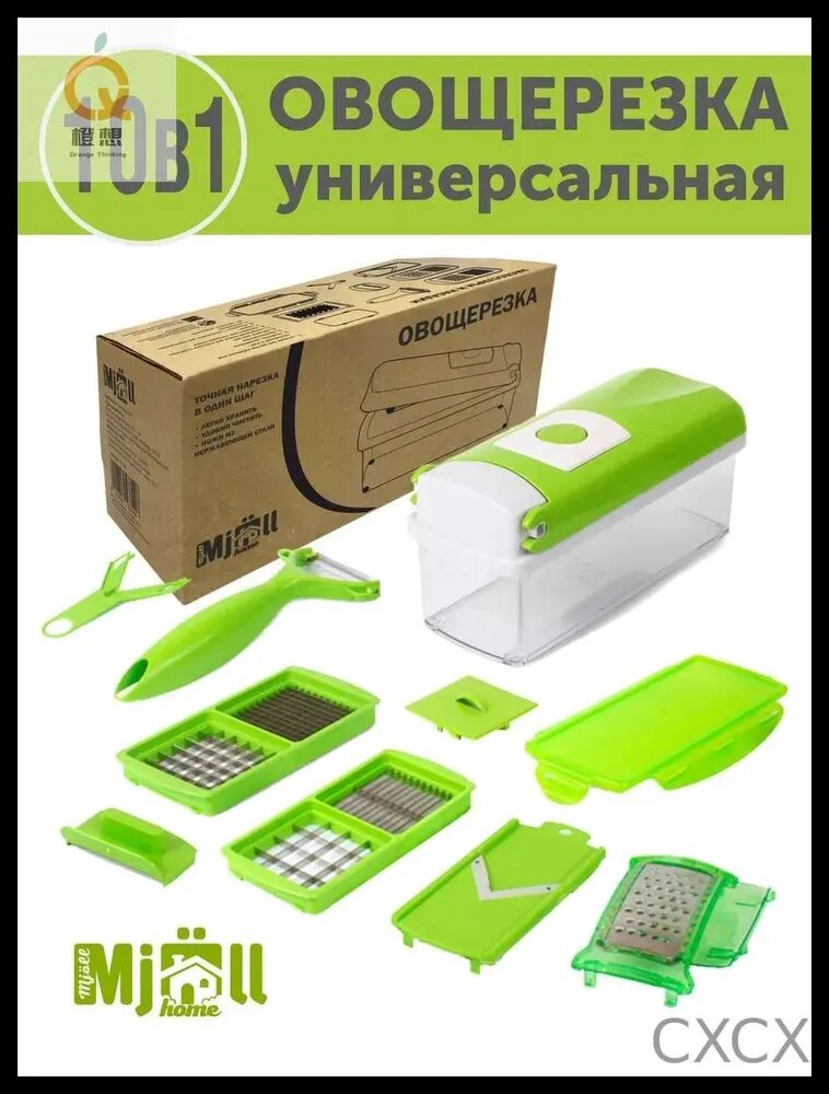 Nicer Dicer Овощерезка/ Многофункциональный набор 10 предметов