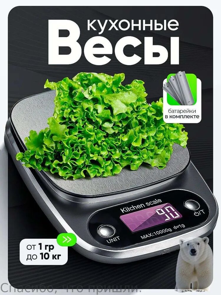 Электронные кухонные весы, серый