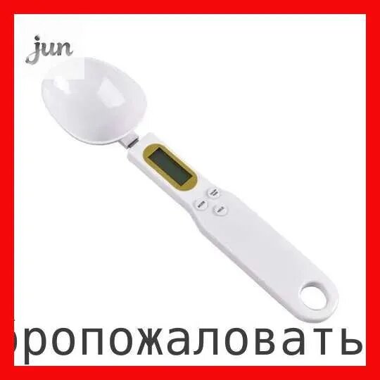 Электронные кухонные весы 0.1-500г Электронная мерная ложка весы, белый