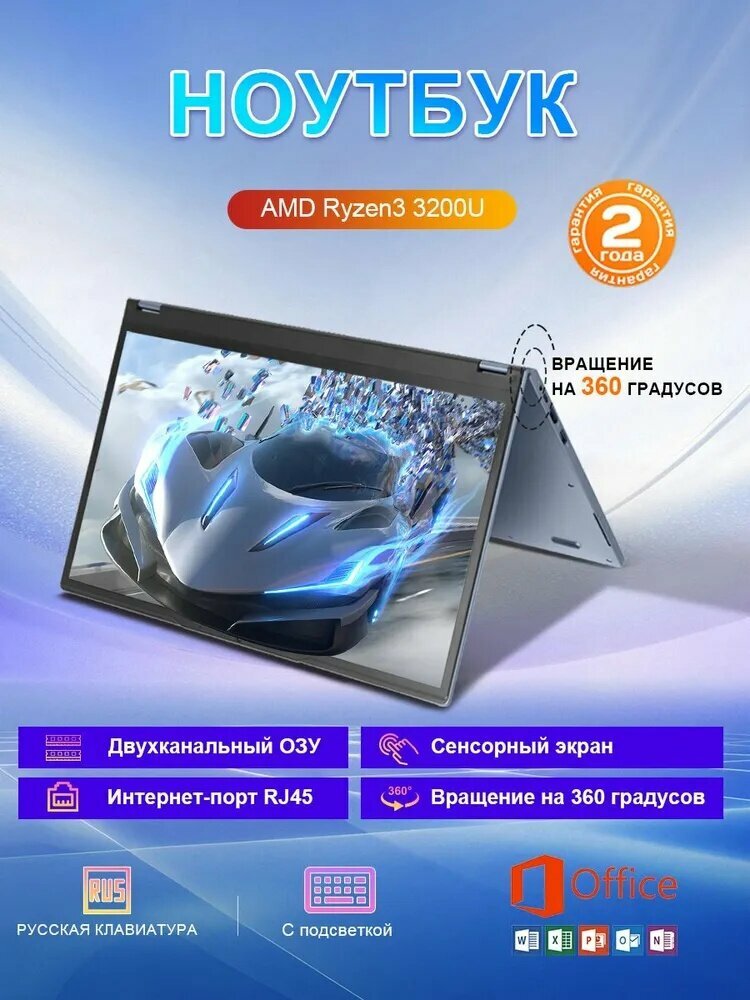 Ninkear Ultrabook 15 для офиса работы и учебы с Office Игровой ноутбук 15.6", AMD Ryzen 3 3200U, RAM 16 ГБ, SSD 512 ГБ, AMD Radeon Vega 3, Windows Pro, (сенсорный экран, поворот на 360 градусов), серый, Русская раскладка
