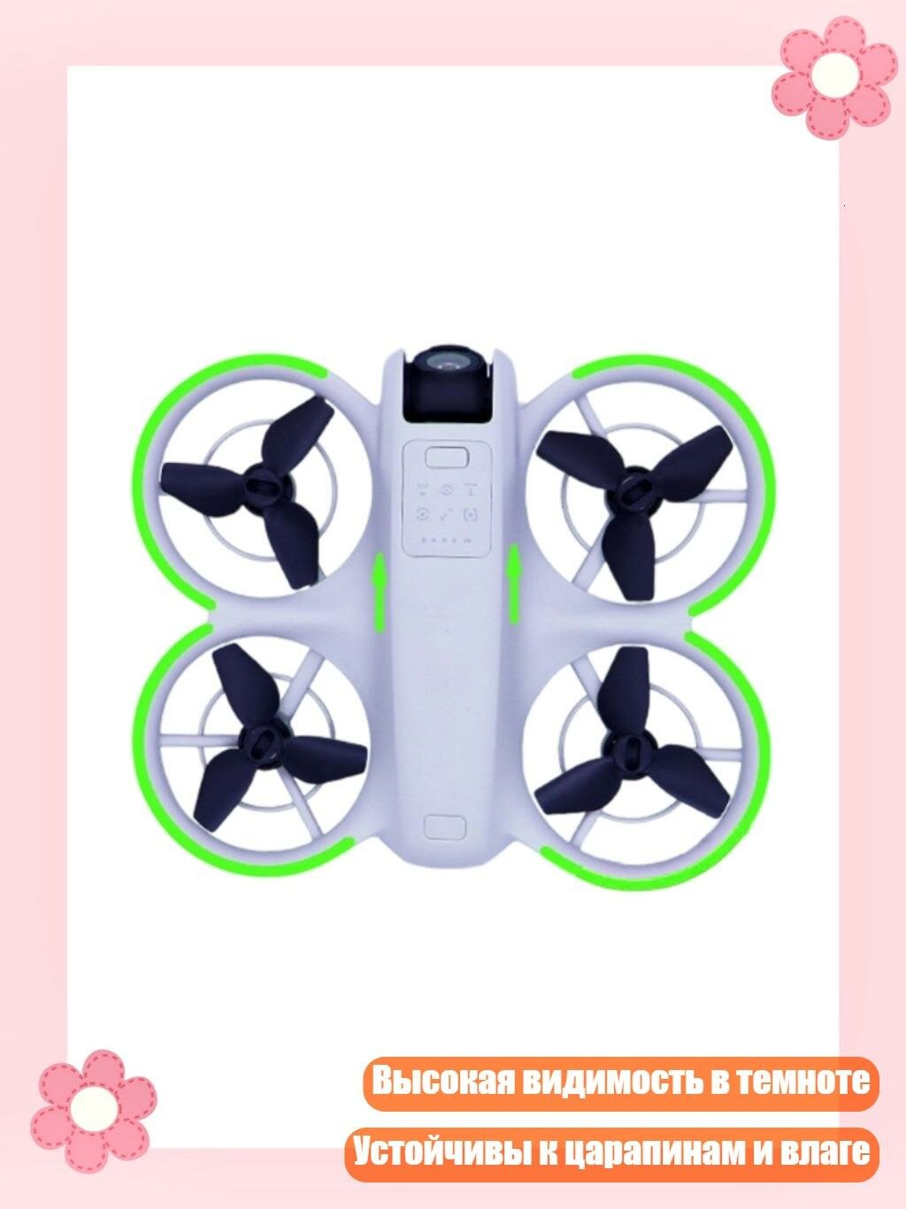 Светящиеся наклейки для ночного полёта, Летняя трава зеленая