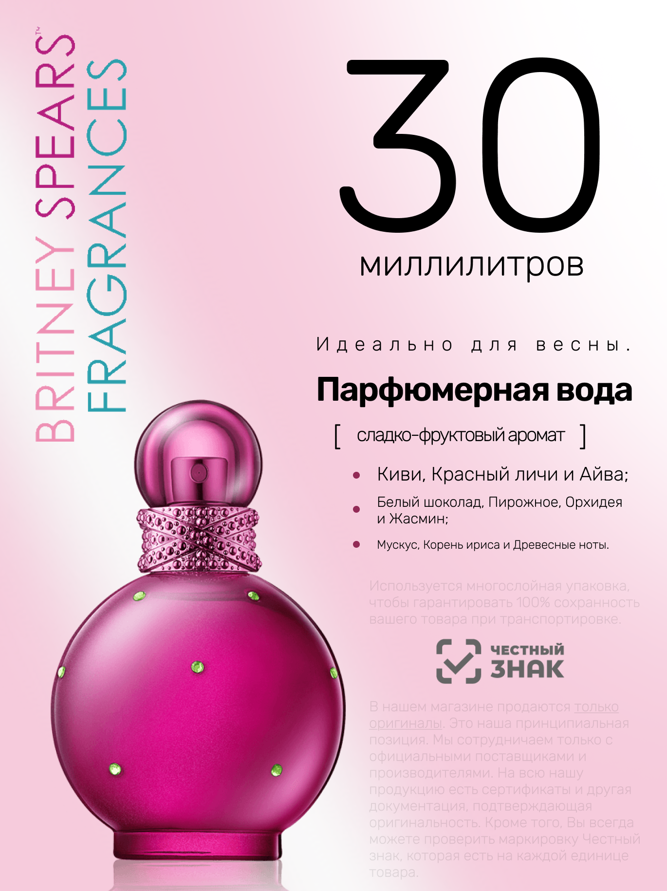 Парфюмерная вода Britney Spears Fantasy Eau de Parfum 30 мл женская