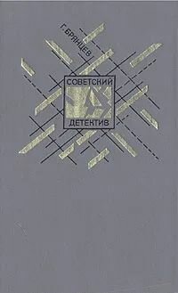 По тонкому льду