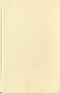 Станислав Лем. Собрание сочинений в 10 томах. Том 2. Солярис. Возвращение со звезд