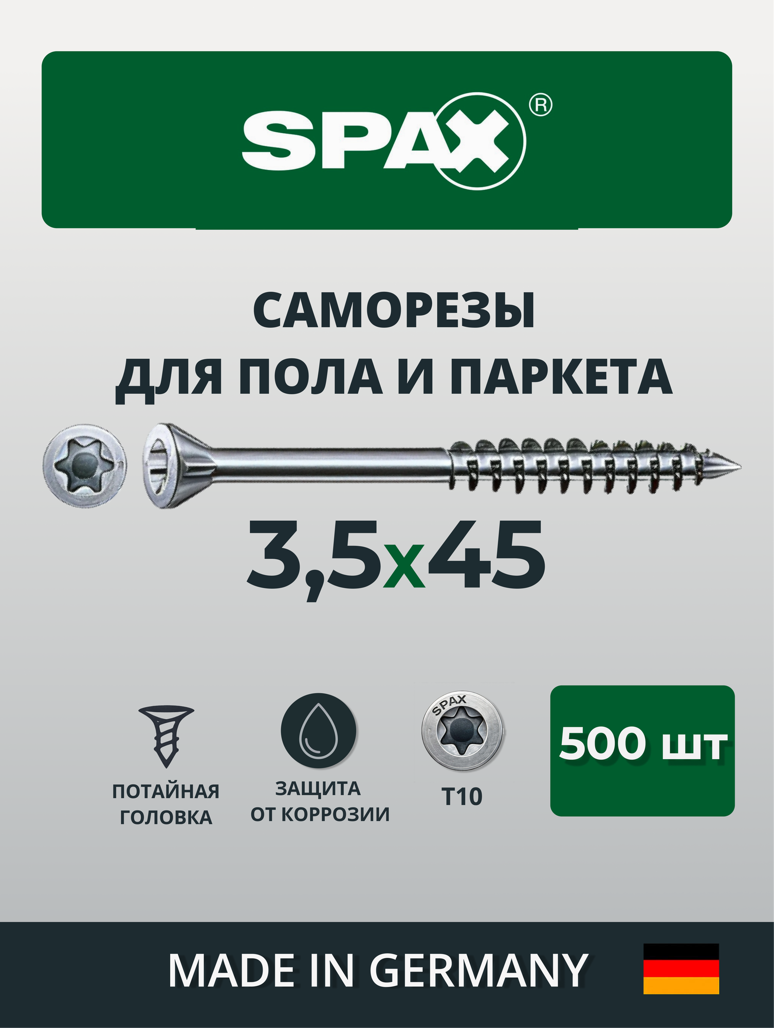 Саморезы для пола, паркета, шпунтованной доски, Spax 3,5х45 мм (500 шт.) Wirox