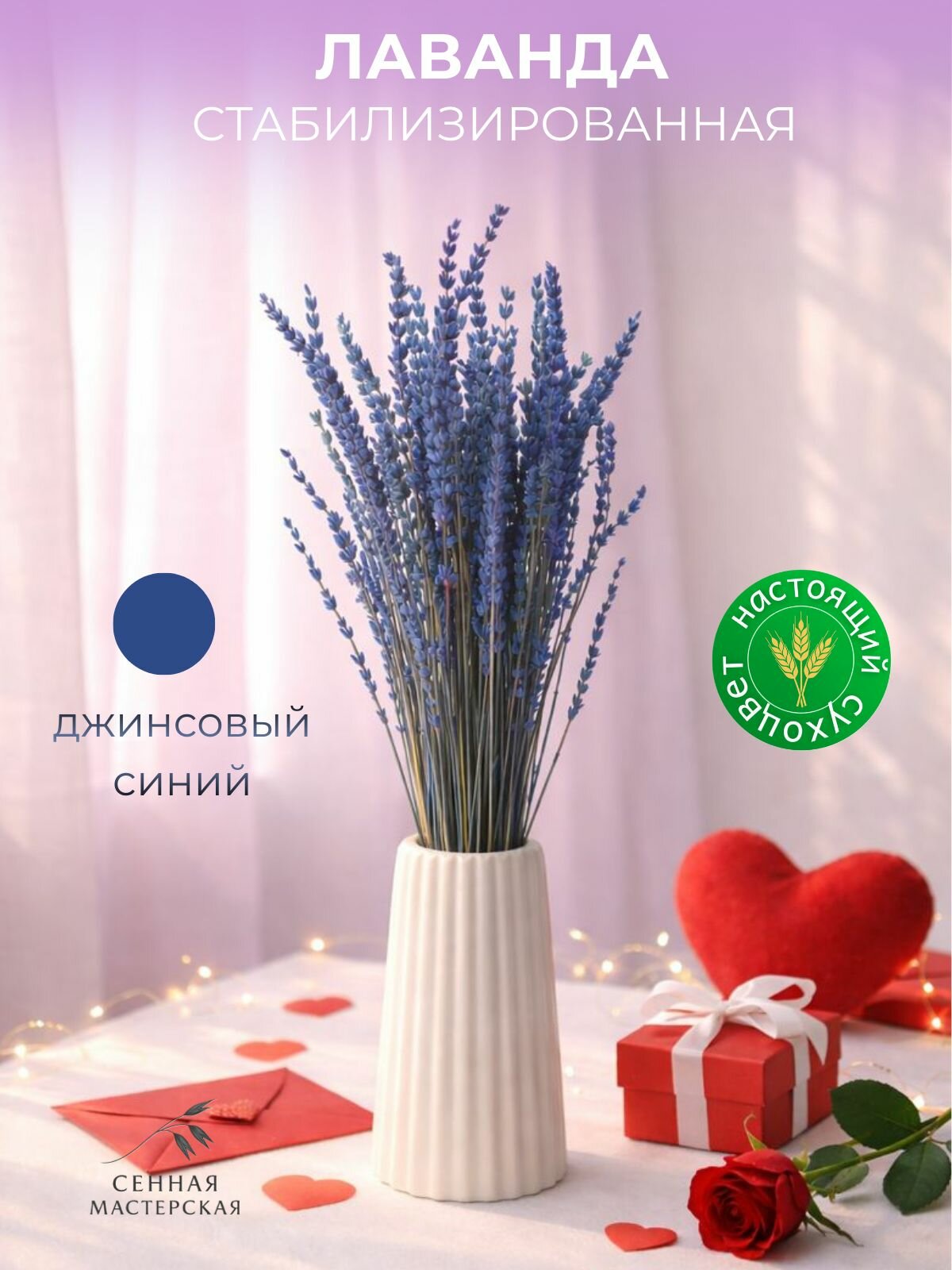 Букет лаванда стабилизированная синяя, Сухоцветы для декора, букет из сухоцветов для вазы , 50 см