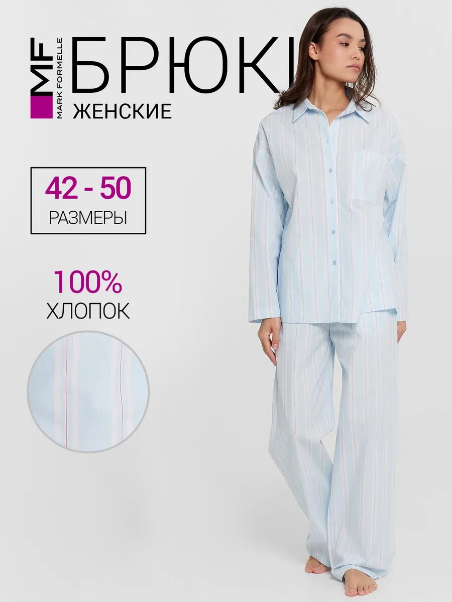 Брюки Одежда для дома