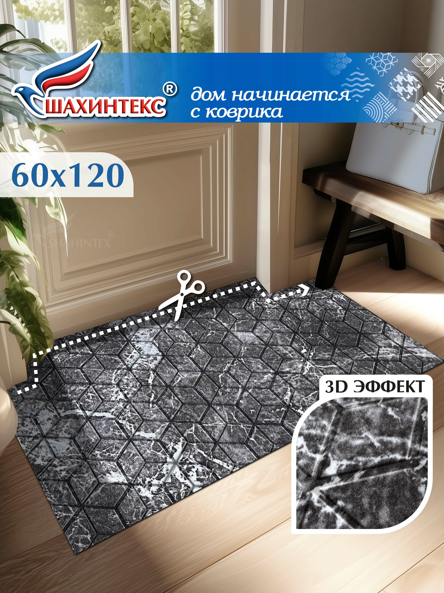 Коврик придверный вырезной с тиснением соты SHAHINTEX цифровой принт 60х120 Мрамор серый